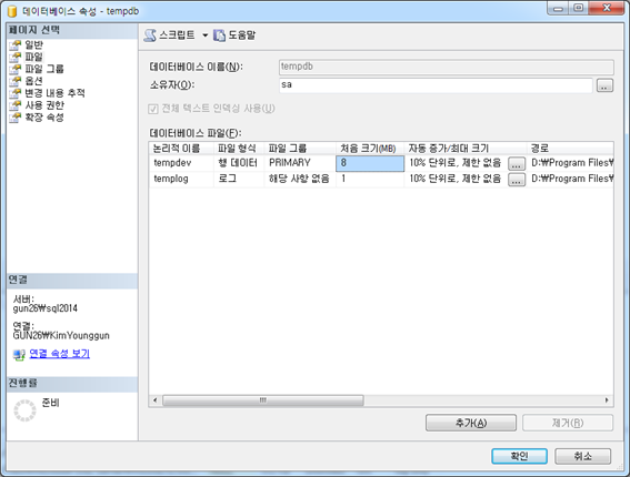 SQL Server 2016 미리보기: Multiple TempDB Database Files : 네이버 블로그