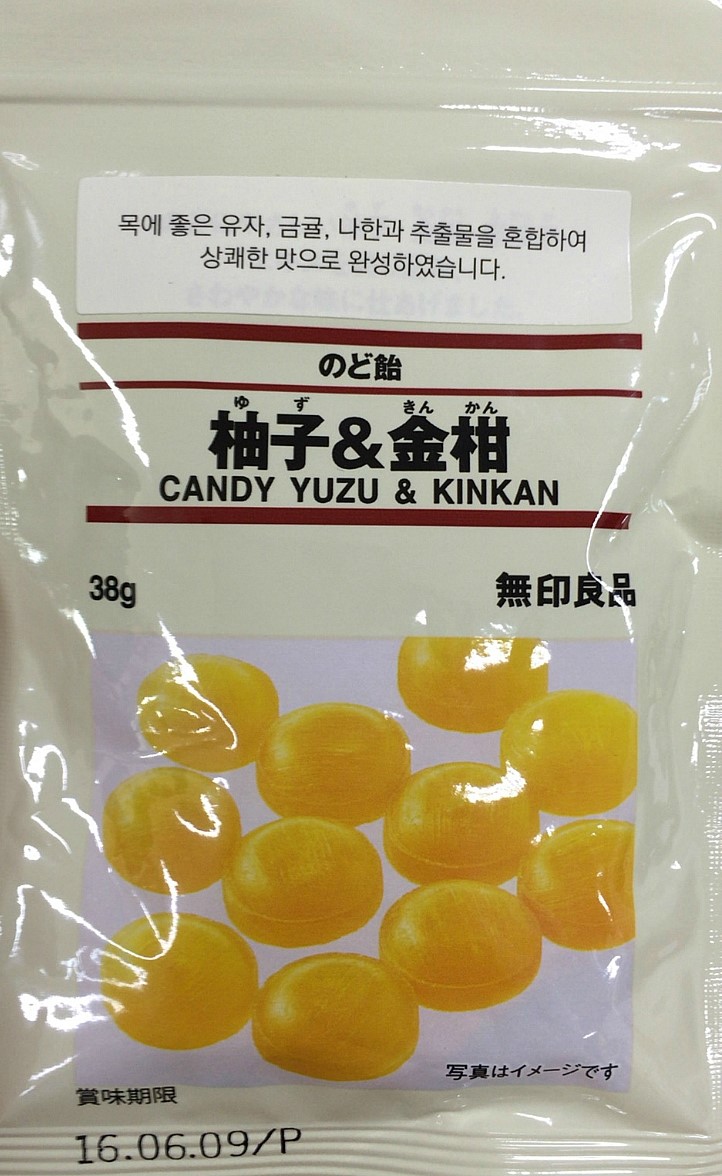 CANDY-사탕-MUJI무인양품 유자&금귤 캔디(CANDY YUZU&KINKAN) : 네이버 블로그