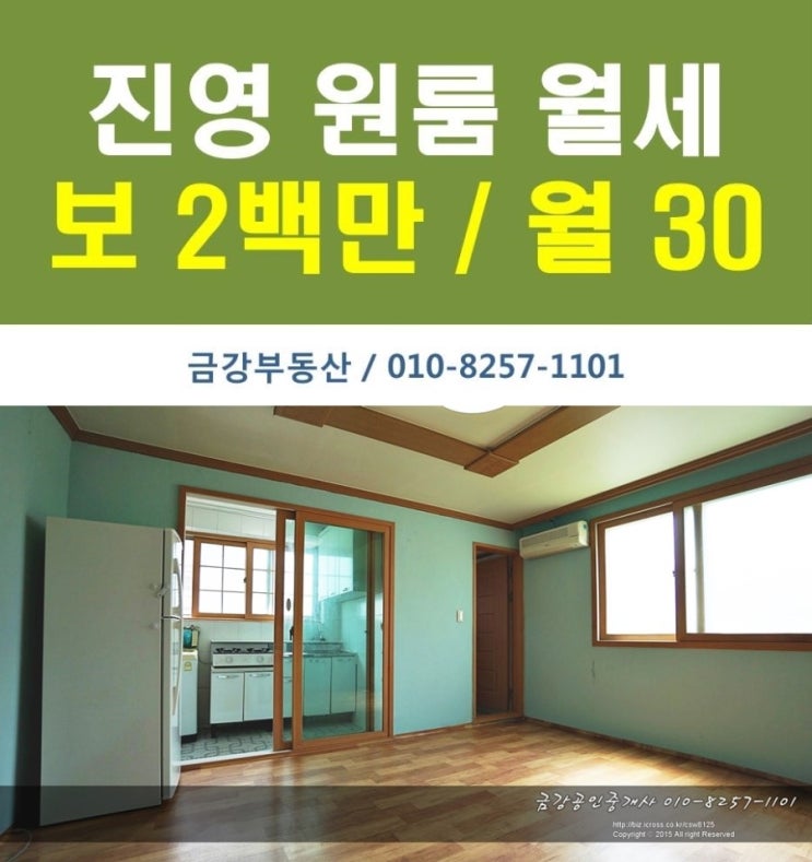 김해 진영원룸 진영신도시 깔끔한 진영 자이아파트 바로 근처 풀옵션 원룸 보200 월30 네이버 블로그