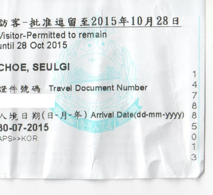 너의 여름으로, 홍콩 : 19 - 영수증 : 네이버 블로그