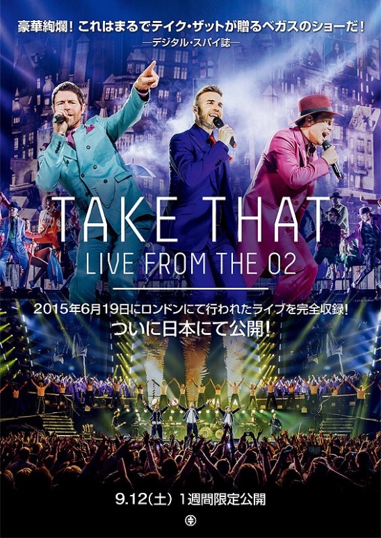 #1246 - Take That LIVE from The O2 : 네이버 블로그