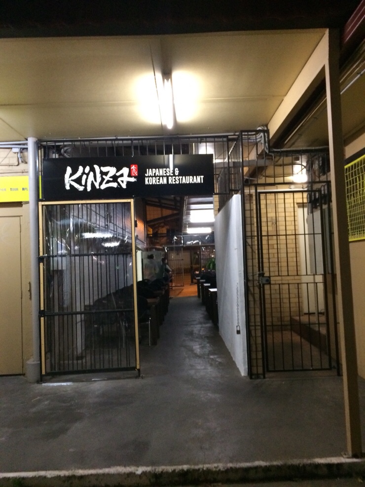 [브리즈번 맛집] 카불처역 근처 킨자(kinza) : 네이버 블로그