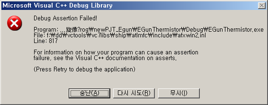 [Error Note]Debug Assertion Failed! - afxwin2.inl : 네이버 블로그