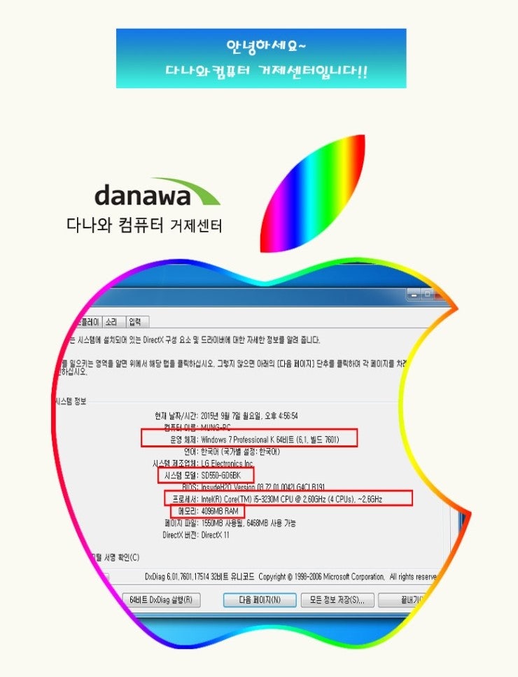 컴퓨터 사양 확인컴퓨터 사양 보는법 컴퓨터 온도 알아보기 Cpu Z Real Temp 네이버 블로그