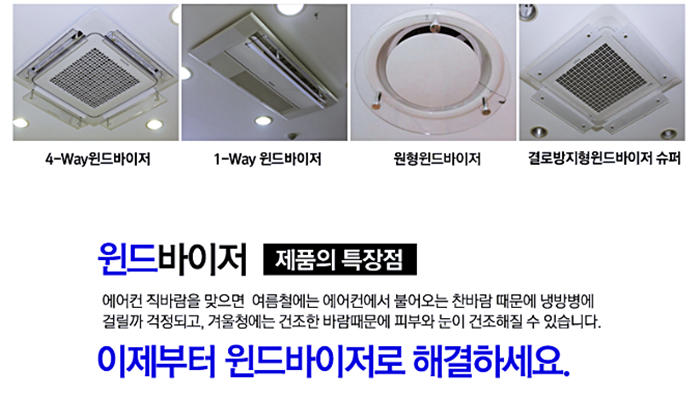 천정형에어컨 And 냉난방기 사용시 직박람으로 인한 피부건조 안구건조 에어컨 바람막이 풍량가이드 설치로 걱정 끝~ 네이버 블로그