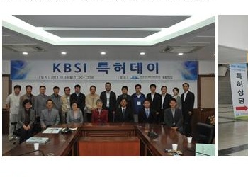 제1회 KBSI 특허데이 개최 : 네이버 블로그