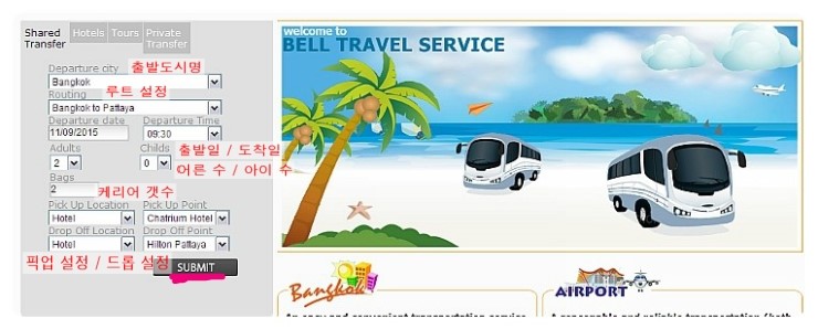 [4박6일 태국여행] 방콕에서 파타야 가기 - 벨트레블 서비스 이용(BELL TRAVEL SERVICE) : 네이버 블로그