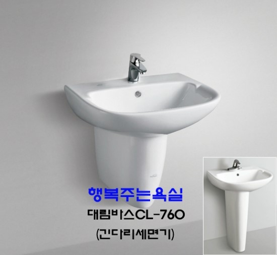 대림 긴다리세면대 교체] 대림바스 CL-760 긴다리세면기 교체 가격 및 설치 비용 : 네이버 블로그