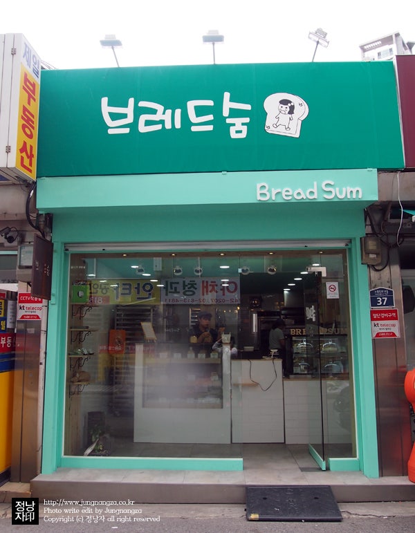 [서울빵집/노들역] 브레드숨(BREAD SUM,서울빵투어)/식빵전문점 : 네이버 블로그