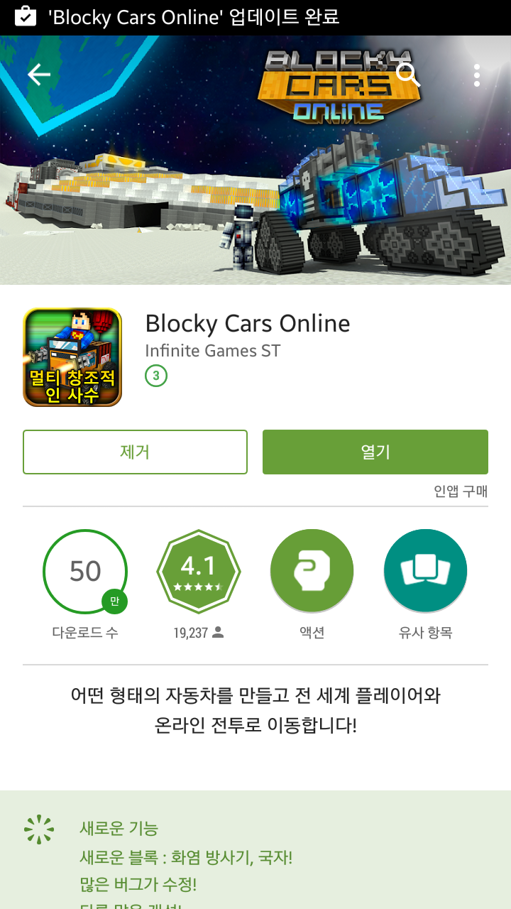 [Blocky Cars Online] 모바일 로보크래프트 (멀티 창조적인 사수) : 네이버 블로그
