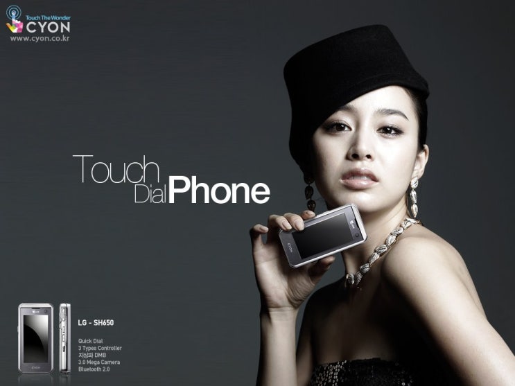 [Entertainment]김태희 LG Cyon 광고 화보 Part.3 : 네이버 블로그