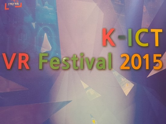 VR촬영 VR Festival 2015 : 네이버 블로그