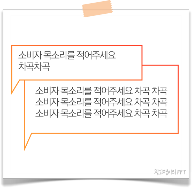 Ppt 도형 셰이프병합을 활용해 심플한 말풍선 만들기 네이버 블로그