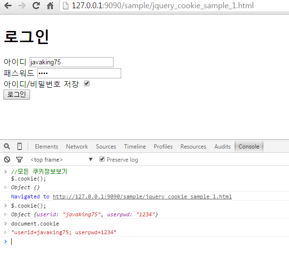 [jQuery plugin] jquery-cookie.js : 데이터를 저장하기 위한 쿠키(cookie) 플러그인 : 네이버 블로그
