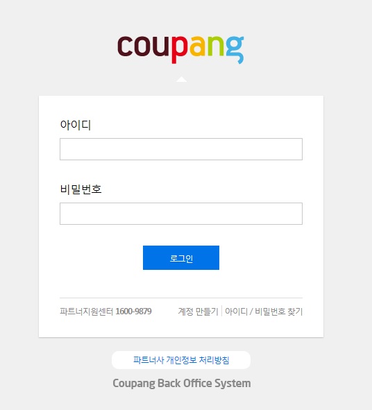 쿠팡 윙/coupang wing /쿠팡 판매자로그인 : 네이버 블로그