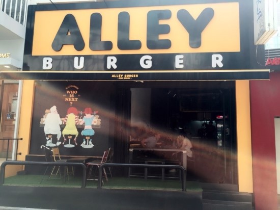 [신사동 맛집] 언제나 맛있는 수제버거 - Alley Burger : 네이버 블로그