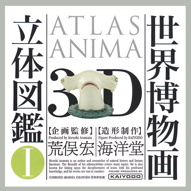 세계 박물화 입체 도감 (ATLAS ANIMA 3D) : 네이버 블로그