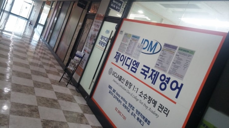 구반포영어학원 서울시 서초구 반포동 고속터미널역 반포역에 위치한 영어학원 토플학원 초등영어 어린이영어 영문법