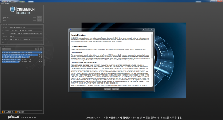 CPU 벤처마킹 프로그램-Cinebench R11.5(시네벤치 R11.5) : 네이버 블로그