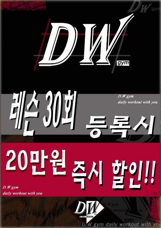 대전 헬스장서대전플라잉요가대전중구퍼스널트레이닝대전중구피티대전중구pt서대전퍼스널트레이닝문화동pt태평동피티정관장dw