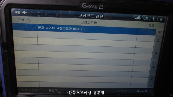 2008년 쌍용자동차 액티언스포츠 오토미션수리 50킬로 70킬로 떨림 진동 덜덜거림 가속하면 힘이 없음 네이버 블로그