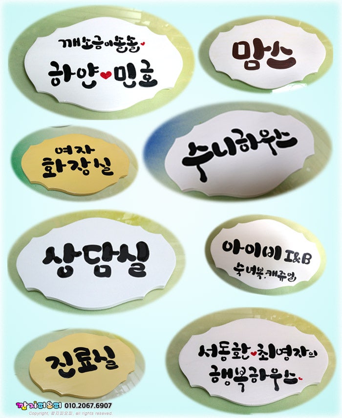 캘리그라피 우드문패and우드간판 화장실상담실옷가게간판하우스문패인천손글씨깜지피오피 네이버 블로그