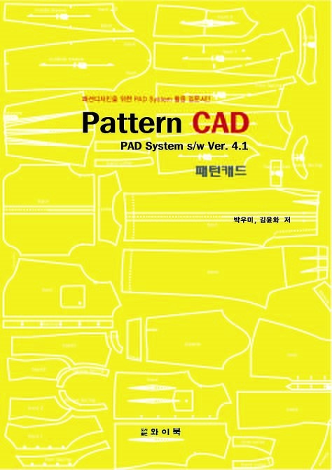 Pattern CAD (패턴캐드) - PAD System s/w Ver.4.1 : 네이버 블로그