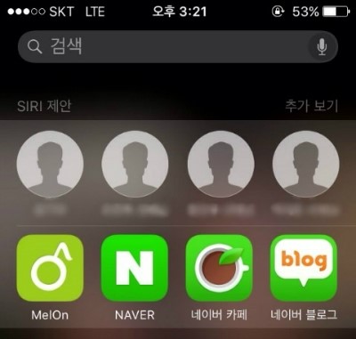ios9 Siri 제안 없애기, siri 제안 끄는 법, siri 제안 없애는 법, 시리 제안 끄기 : 네이버 블로그