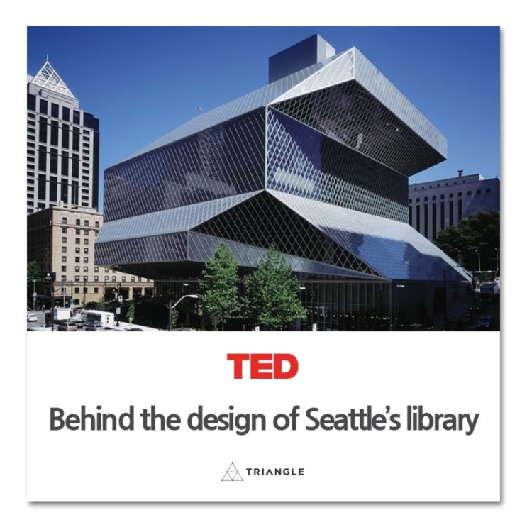 [TED]조슈아 프린스 래이무스(Joshua Prince-Ramus) - 시애틀만의 도서관 / by.트라이앵글와이드 : 네이버 블로그
