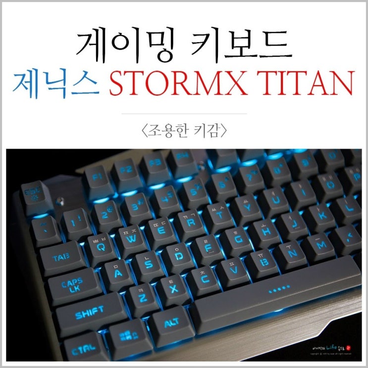 LED키보드 제닉스 STORMX TITAN : 네이버 블로그