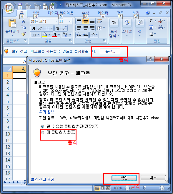 Vba비번 해제 수정가능 자리바꾸기 프로그램 자리배치 프로그램 좌석배치 프로그램 자리뽑기 프로그램 사진추가 머털쌤 엑셀파일 V30 최종 수정일2019