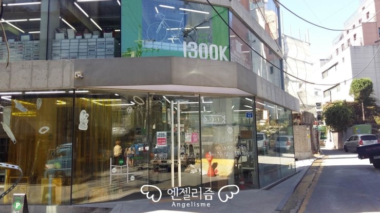 [디자인상품, 아이디어상품, 커플아이템이 가득한 1300K] 1300K 홍대점에서 겟잇뷰티 발팩으로 유명한 엔젤리즘을 곧 만나보실수 있답니다~ : 네이버 블로그