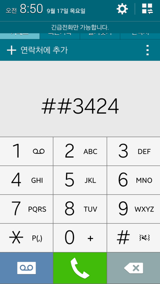 스프린트 S5 SM-G900P 3G / LTE 사용하기 : 네이버 블로그
