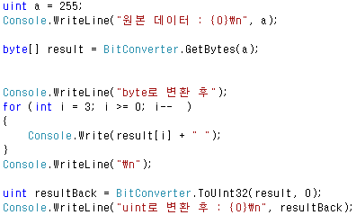 [C#] BitConverter 클래스 : 네이버 블로그