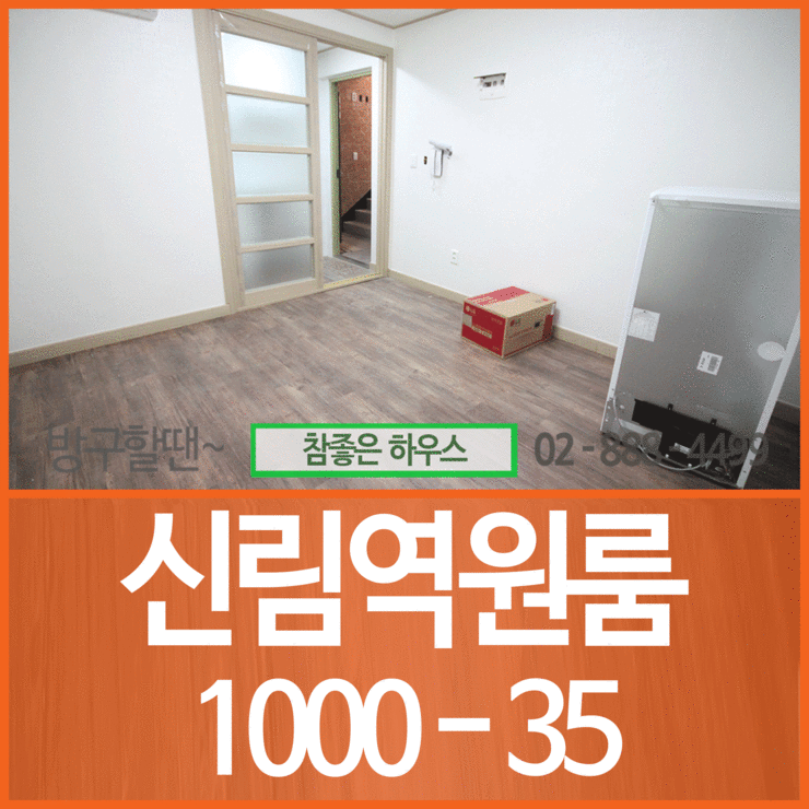 신림동원룸 찾고 계신가요? 여기!! : 네이버 블로그