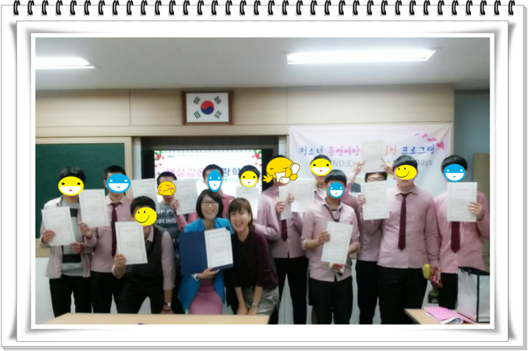 부산경북 청소년 흡연예방교육 및 금연교육 End프로그램포항중앙고등학교 종강식 전문강사 황인지 네이버 블로그
