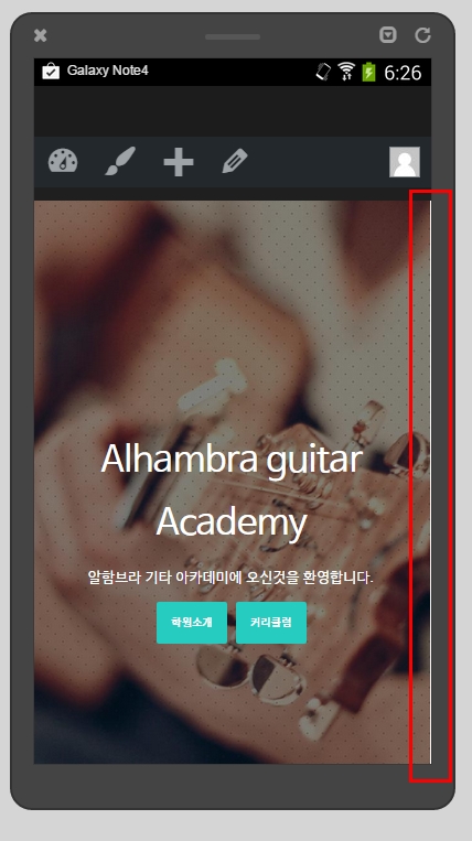 salient 테마의 nectar slider 모바일 버젼에서 오른쪽 끝에 1px 흰색 줄이 보이는 현상을 고쳐보자. : 네이버 블로그