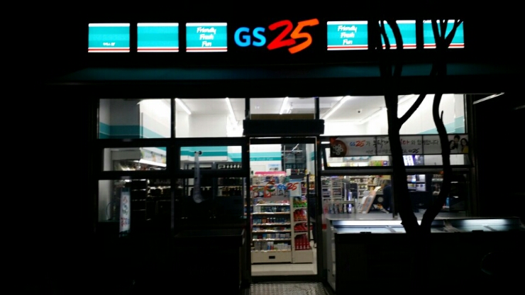 편의점 GS 25 : 네이버 블로그