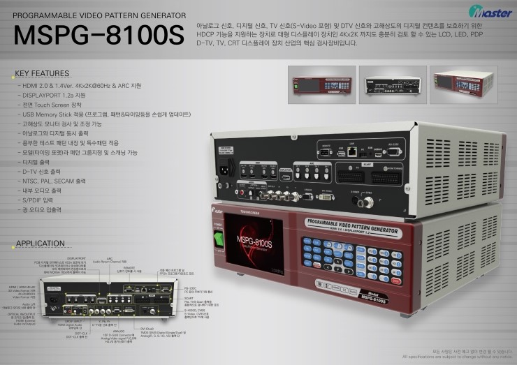 Programble Video Pattern Generator_MSPG-8100S : 네이버 블로그