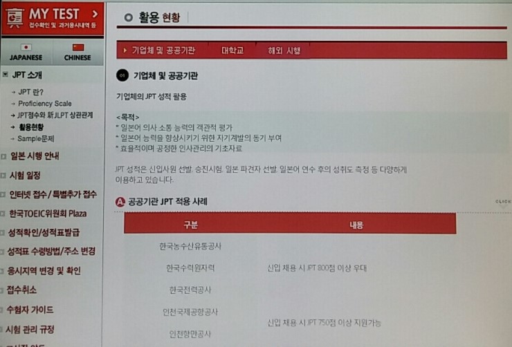 JPT 실용적인 일본어 스펙 : 네이버 블로그