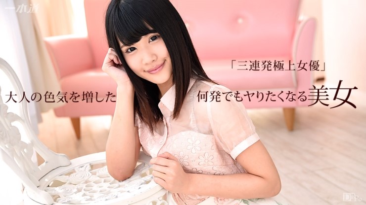1pondo 092415159 一本道 092415159 余裕で三連発できちゃう極上の女優 白咲碧 네이버 블로그