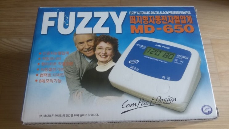 FUZZY MD650 가정용 혈압계 샀어요~ : 네이버 블로그