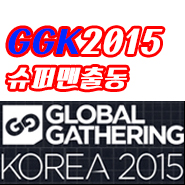 ggk ,글로벌개더링코리아, 글로벌게더링코리아 - 2 : 네이버 블로그