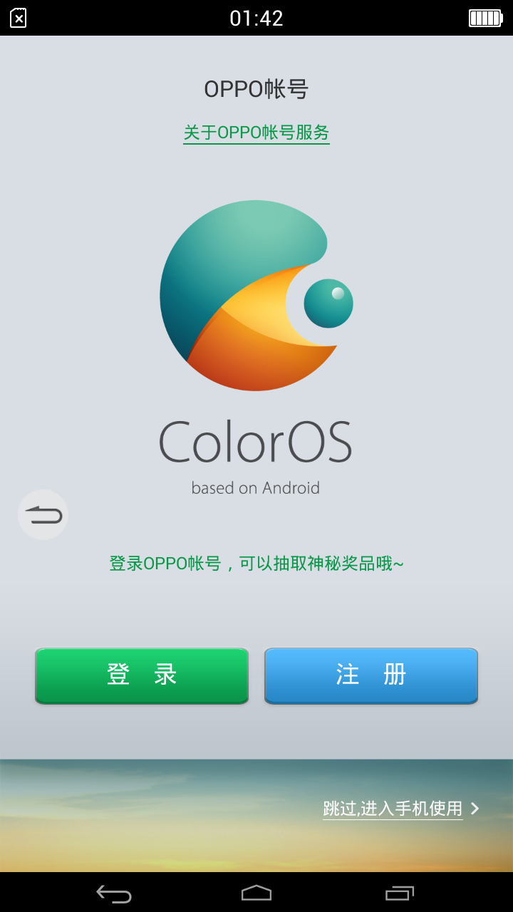 팬택 베가레이서2 (IM-A830L) 4.2.2.젤리빈 Color OS 2.0.0 : 네이버 블로그