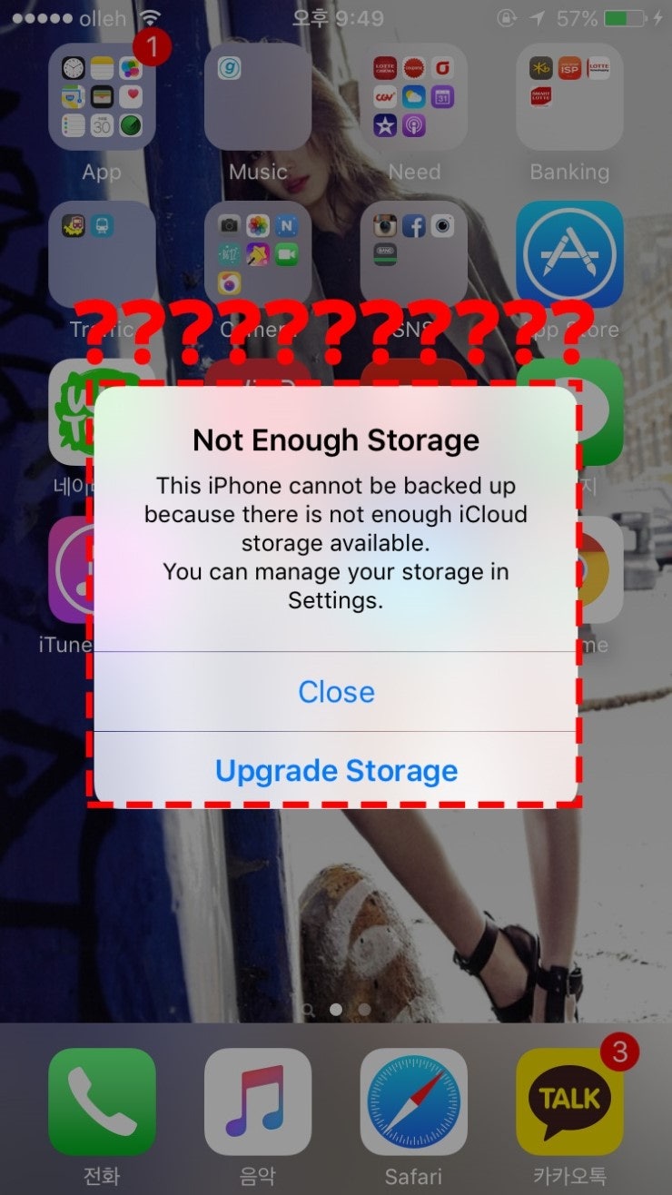 아이폰 not enough storage 해결방법 : 네이버 블로그