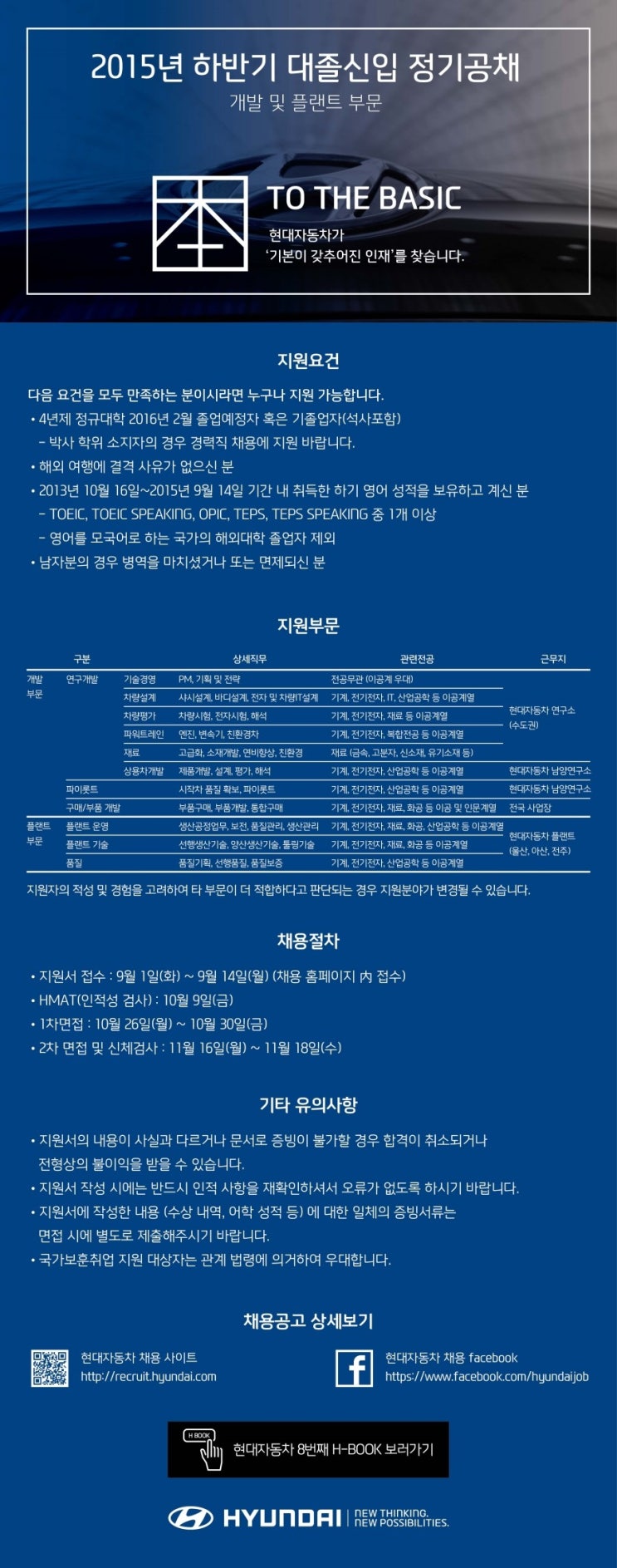 [HK SPA] 현대자동차 영어, 지금부터 준비해야 하는 이유! : 네이버 블로그