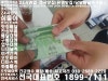 전주전북대 다비치안경 안경썬글라스 수리 즉시배달 심부름심돌이사다드림심부름센터퀵서비스터미널퀵서비스전주맛집배달퀵서비스