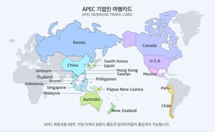 APEC 기업인여행카드 (ABTC, APEC BUSINESS TRAVEL CARD) / 제도안내 및 발급절차 : 네이버 블로그