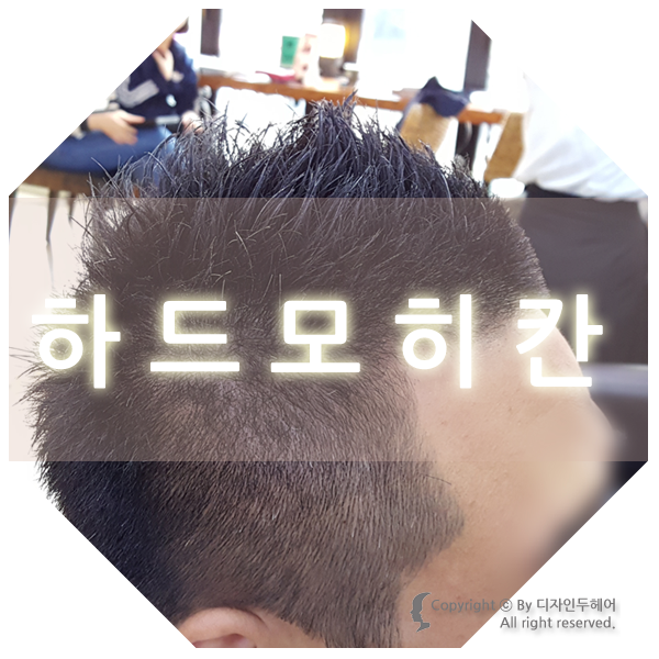 짧은 남자 머리 스타일 모히칸 커트 알아볼까요 네이버 블로그