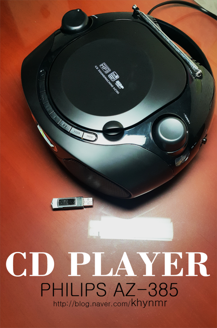 필립스 cd플레이어 PHILIPS az385 개봉기! : 네이버 블로그